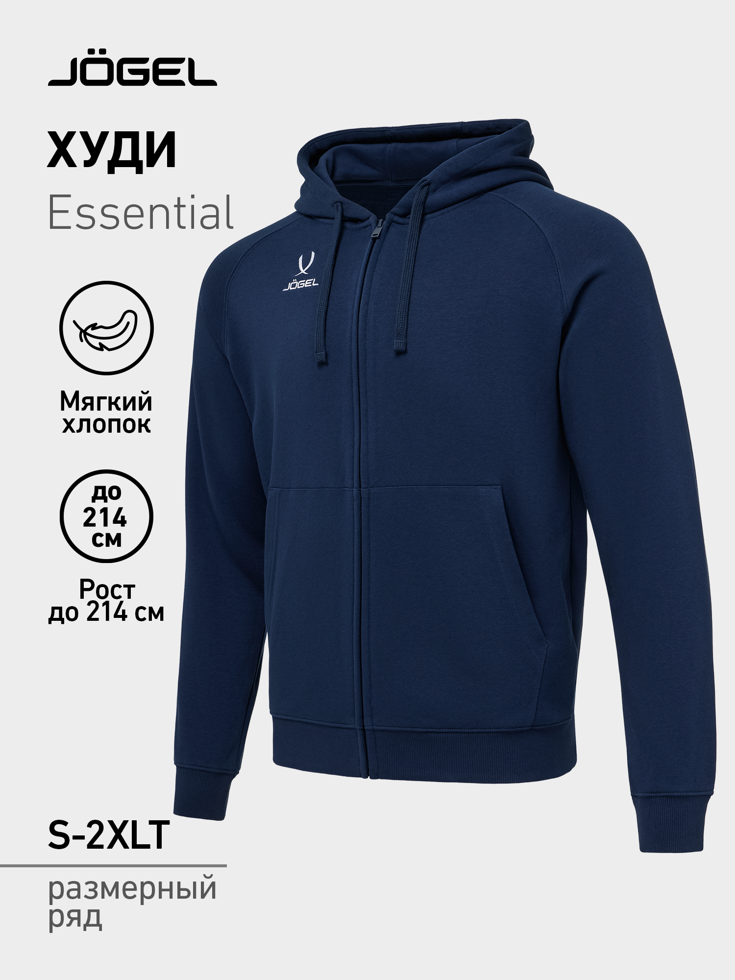 Худи спортивное