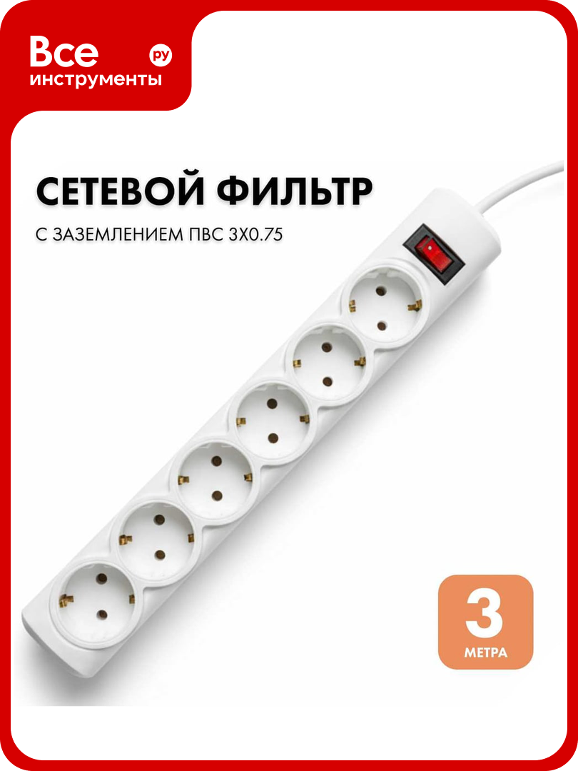 Сетевой фильтр PROGIX 6 розеток, 3 метра, белый, 3x0.75 PG631, волос