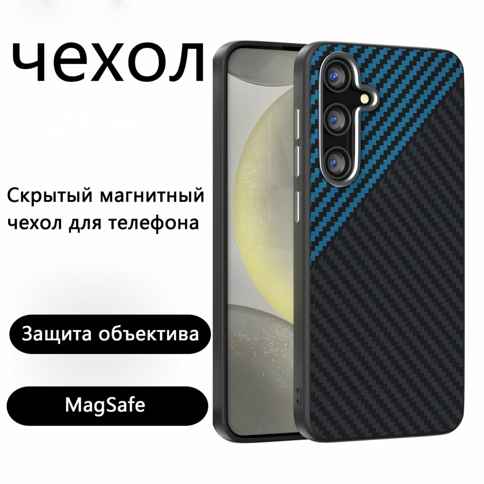 Чехол на Samsung Galaxy S25 FE(Самсунг Галакси С25 ФЕ, S25FE) тонкий Magsafe
