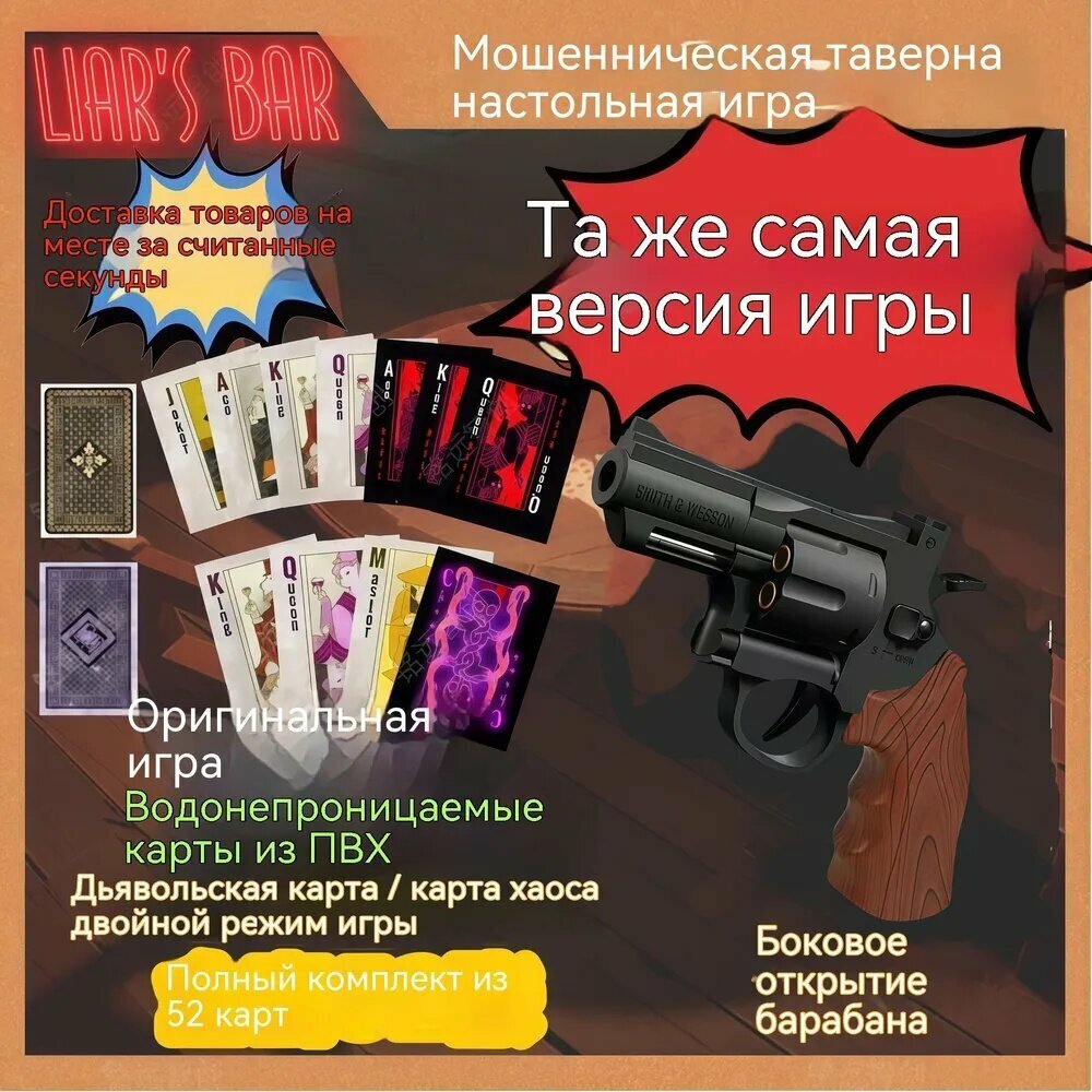 Русская рулетка Таверна лжецов Издание настольной игры на физическом носителе