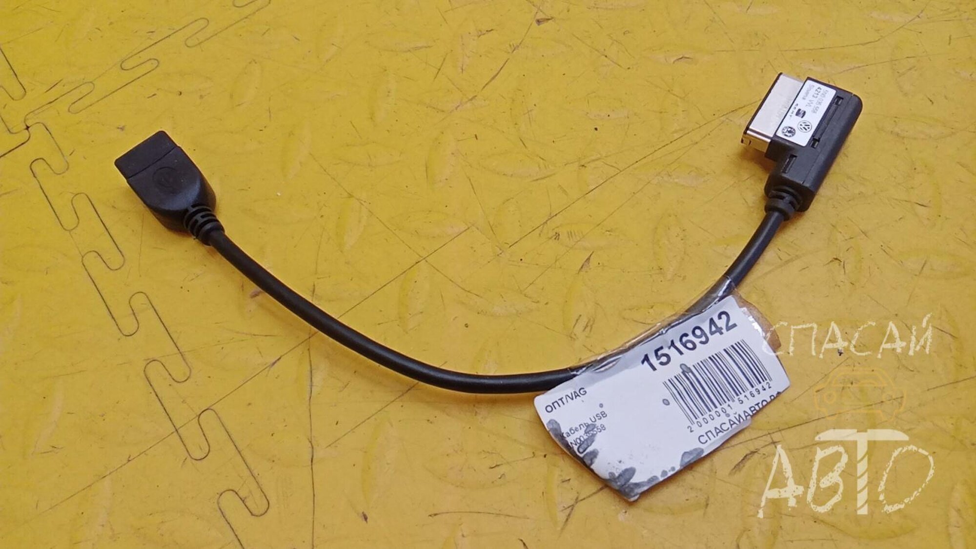 Кабель USB VAG 5N0035558, для Volkswagen Jetta, черный (запчасти и комплектующие)