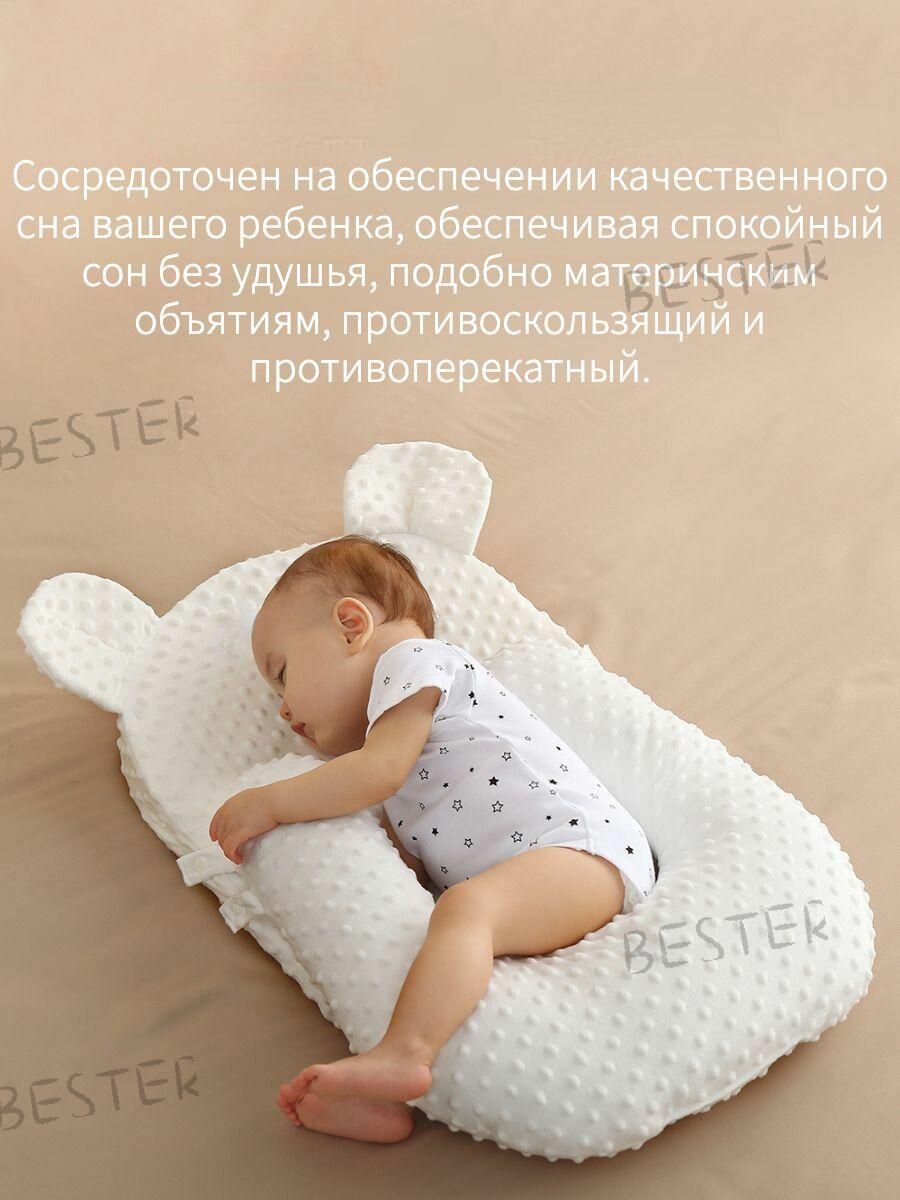 Кокон для новорожденных гнездышко с эффектом памяти