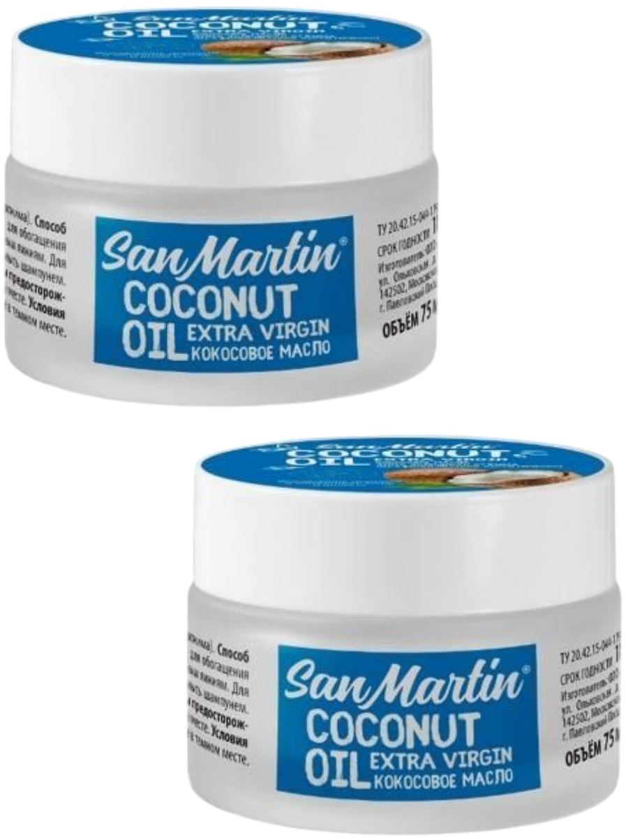 Масло кокосовое косметическое нерафинированное холодного отжима San Martin 3шт по 75 мл