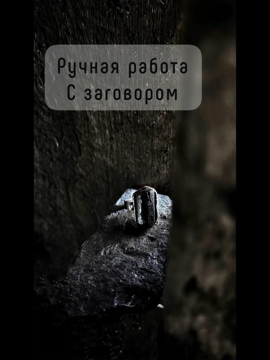 Ведьмино кольцо оберег — фото 1