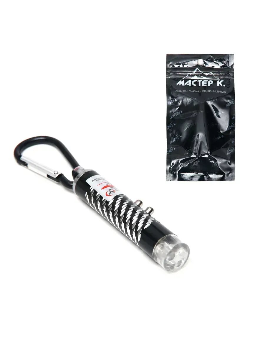 Лазерная указка для кошек и собак дразнилка 2 LED