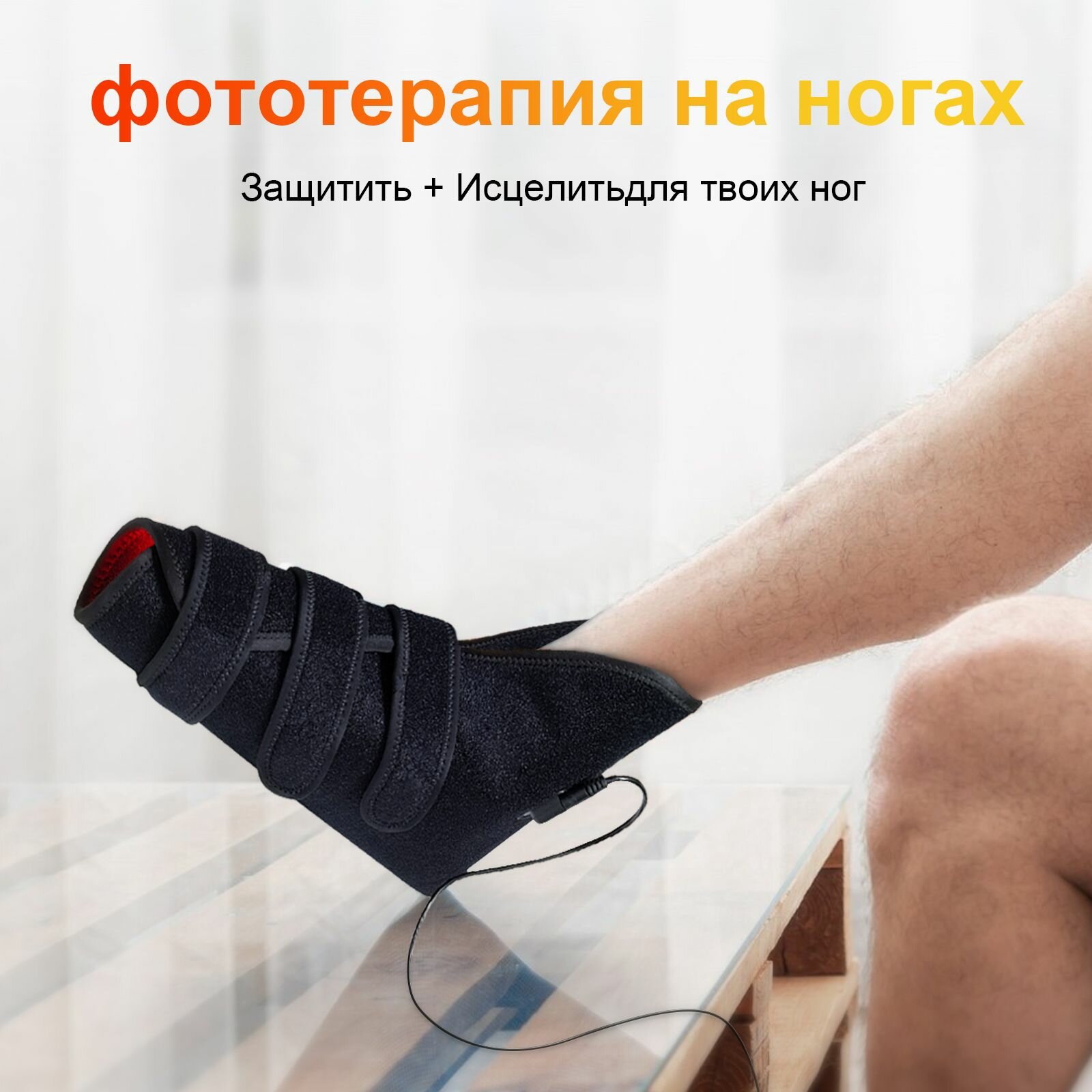 Фототерапия