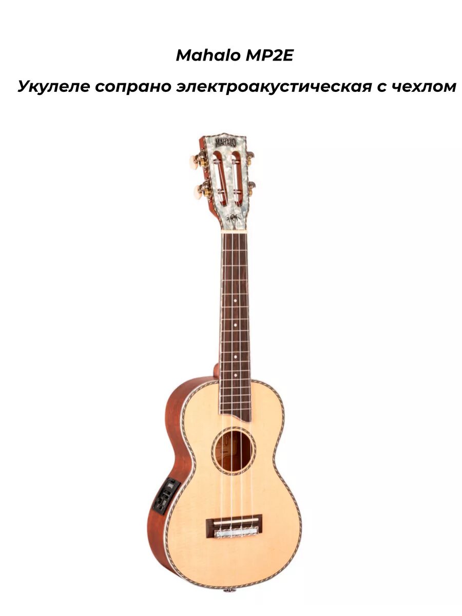 Mahalo MP2E Укулеле сопрано электроакустическая с чехлом