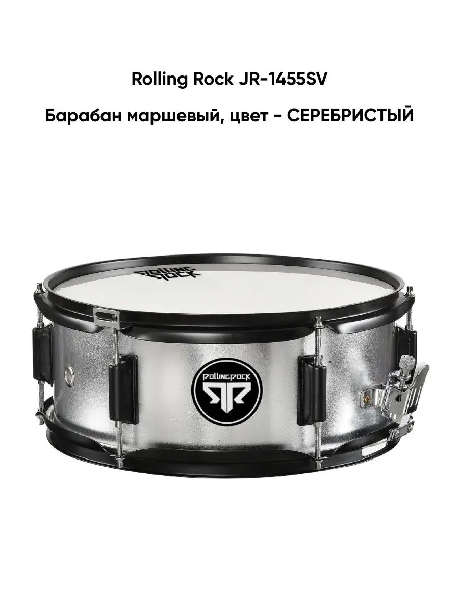 Rolling Rock JR-1455SV - Барабан маршевый