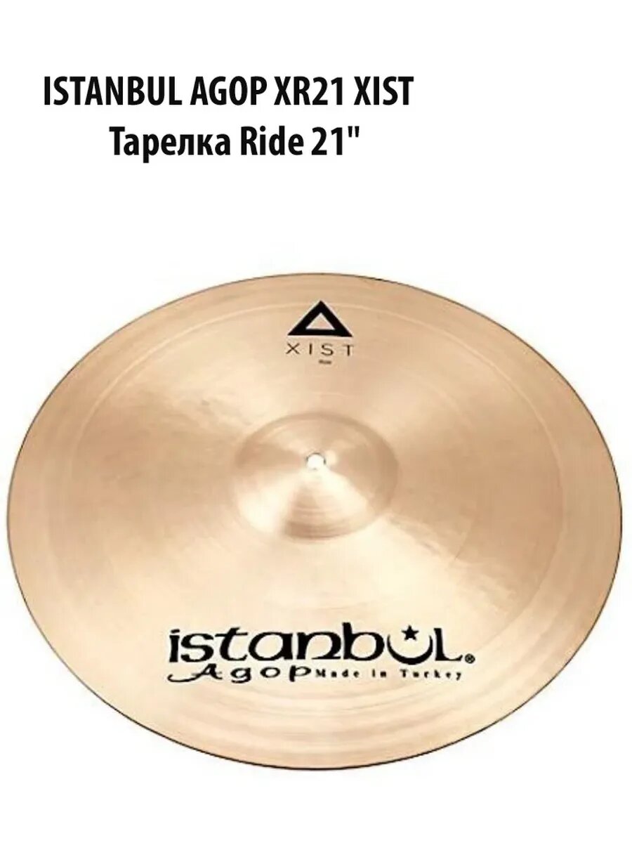 ISTANBUL AGOP XR21 XIST - Тарелка Ride
