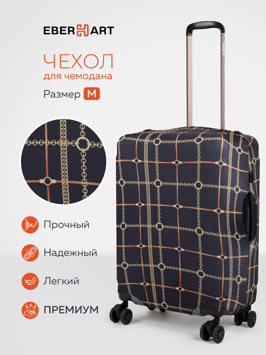 Чехол для чемодана 