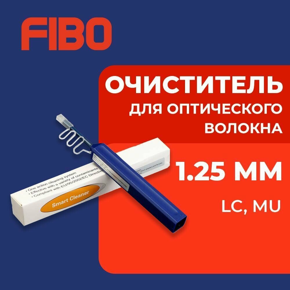 Система очистки