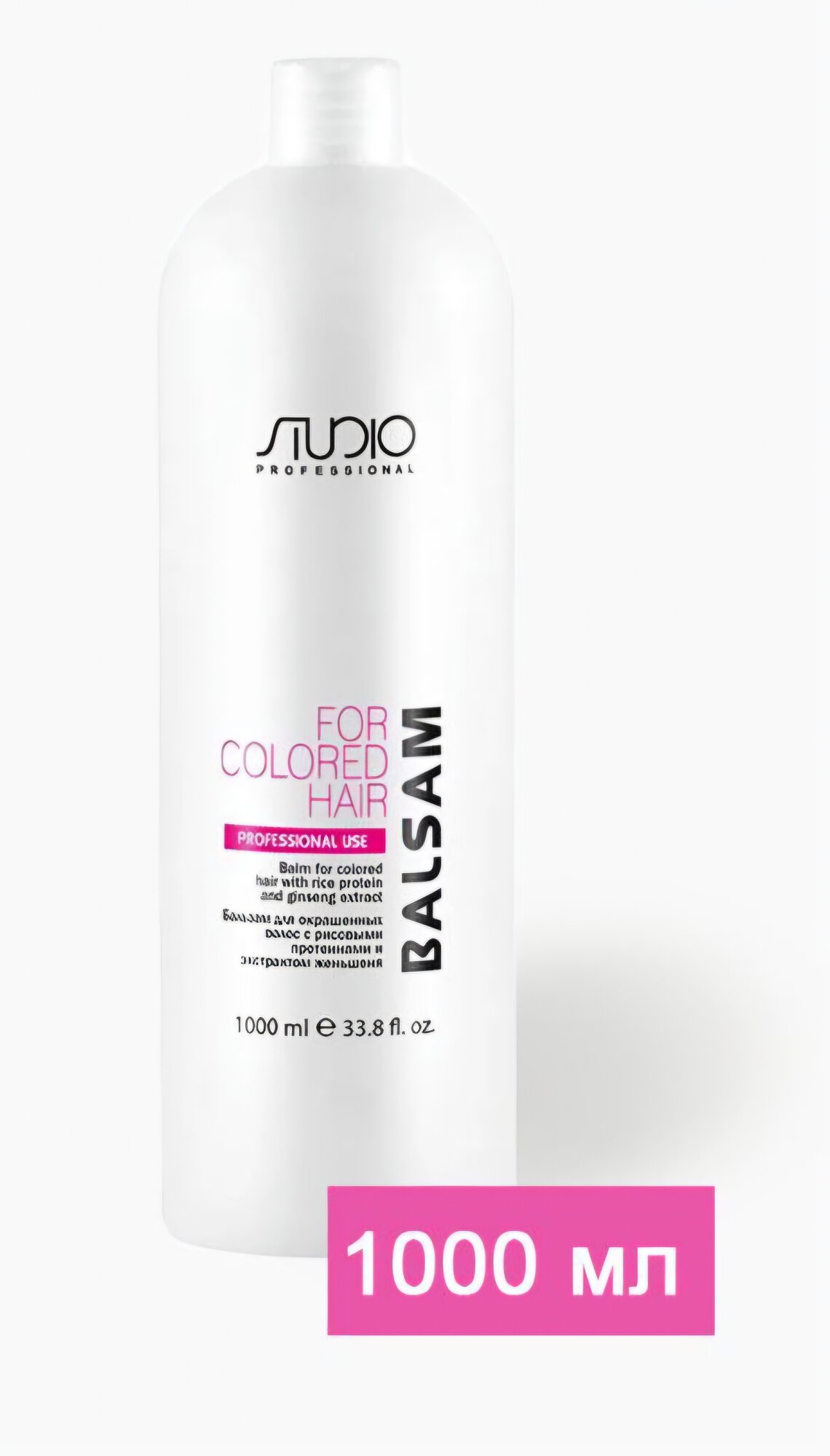Бальзам для окрашенных волос с рисовыми протеинами, 1л Kapous Studio