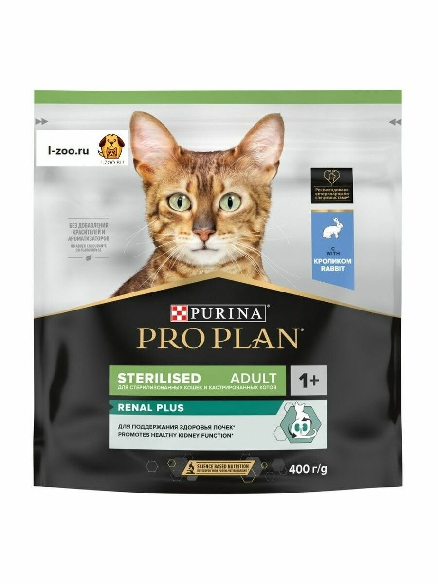 Pro Plan Sterilised Adult Renal Plus (кролик 400 гр). Сухой корм для стерилизованных кошек.