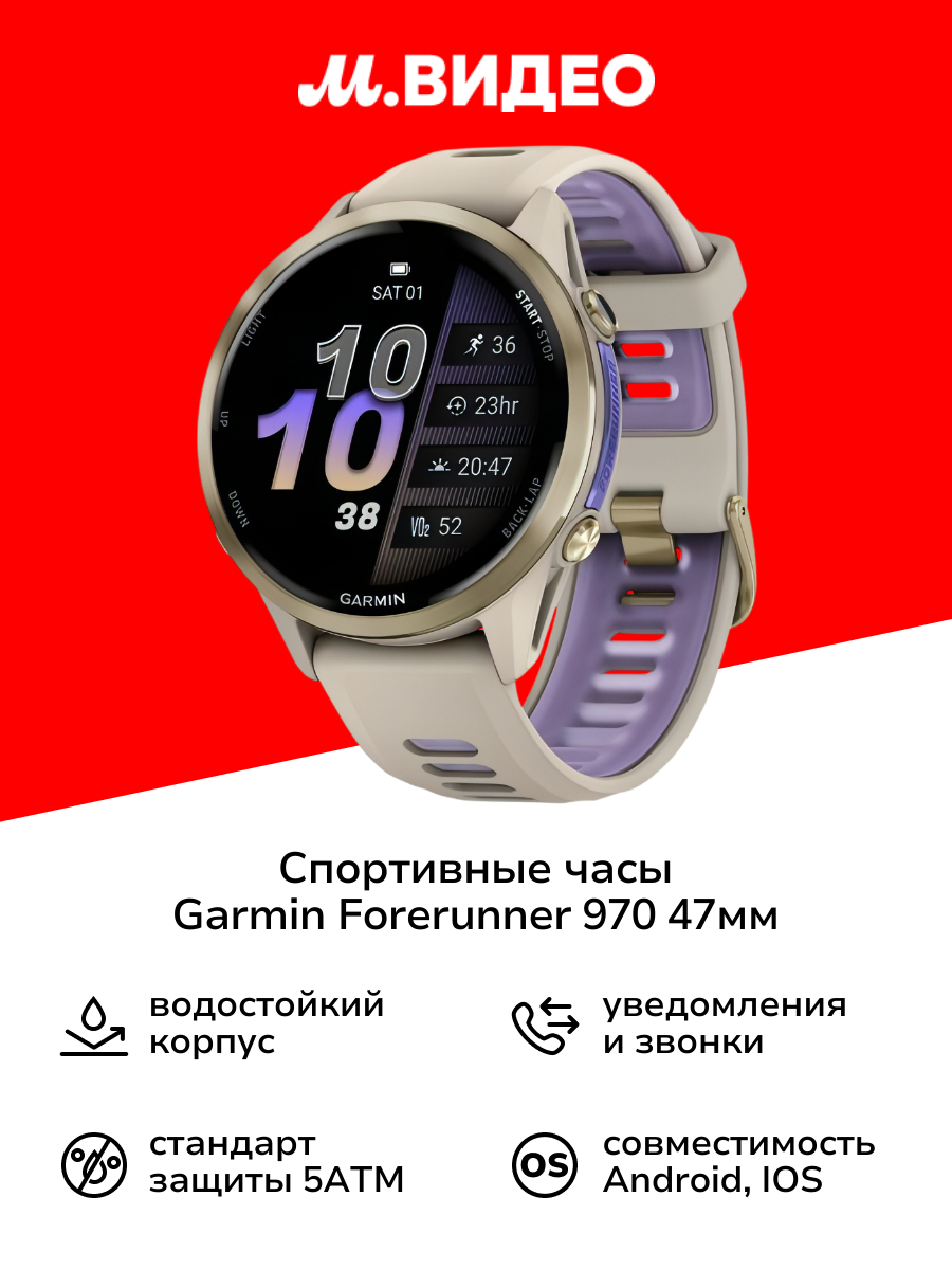 Спортивные часы Garmin Forerunner 970 золотистый 47мм (010-02969-12)