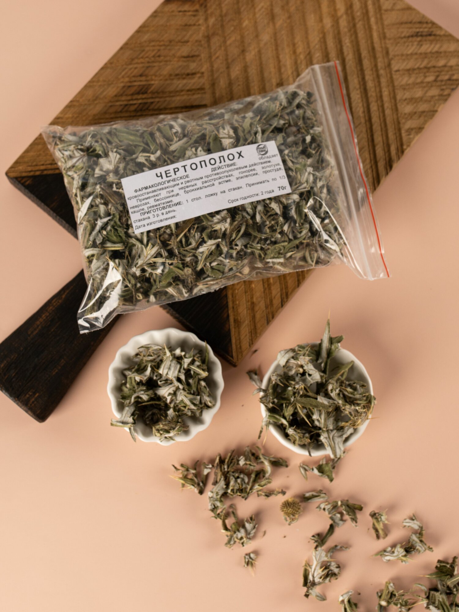 Чертополох (трава) 70 гр