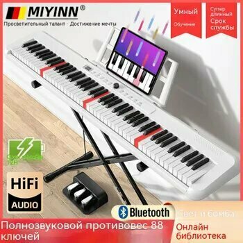 88 клавиш Многофункциональное электрическое пианино с Bluetooth, лучшие художественные подарки, белый