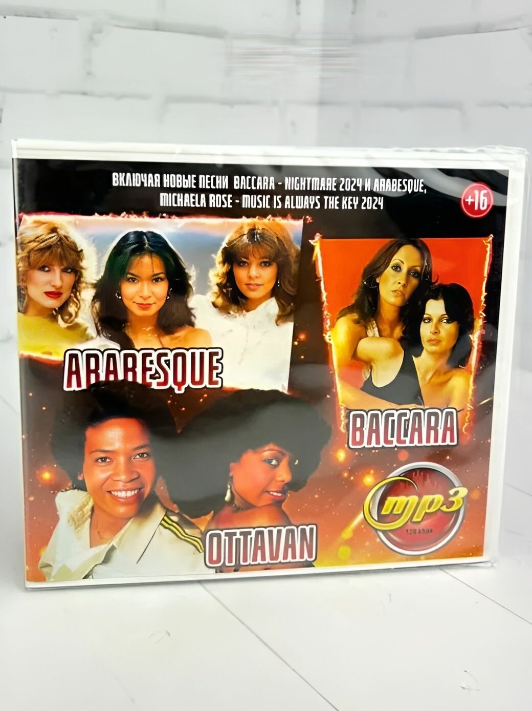 Arabesque Ottawan Baccara - мп3 диск