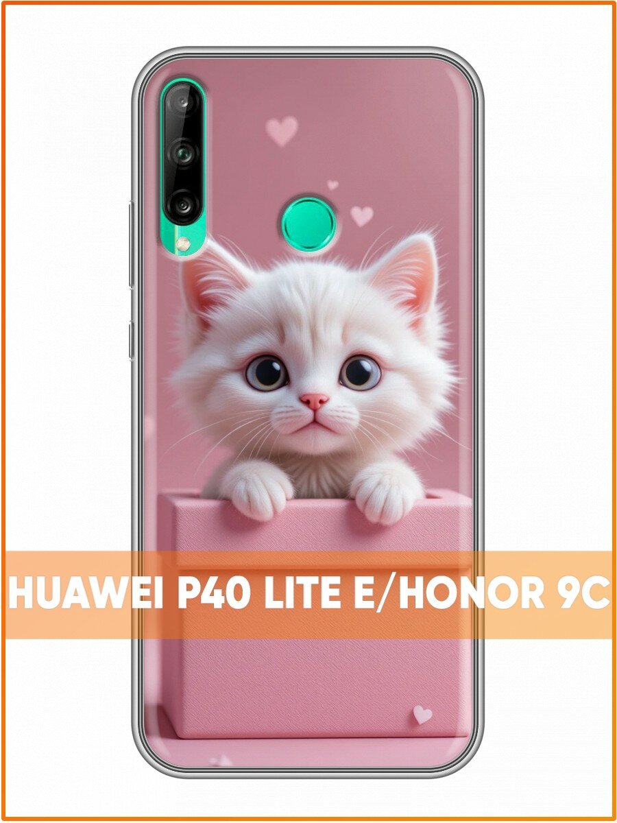 Чехол для Huawei P40 Lite E, Хуавей П40 Лайт Е