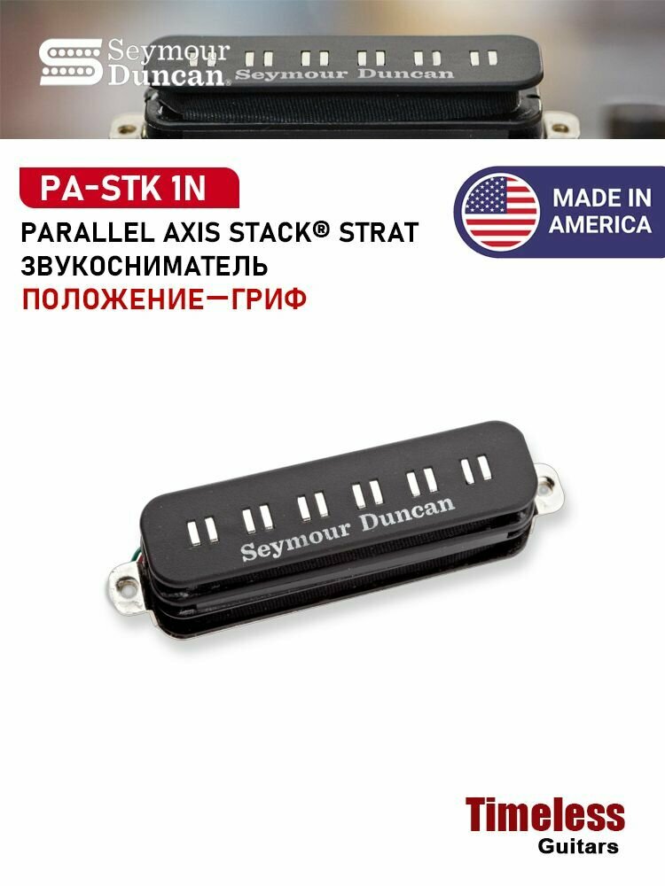 Звукосниматель для грифовой позиции Seymour Duncan Parallel Axis STK1N