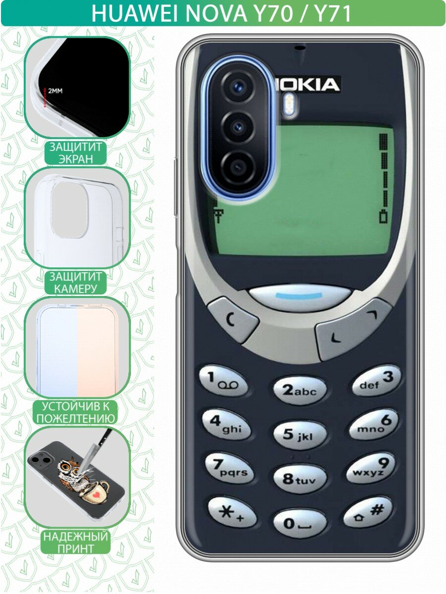 Чехол для Huawei nova Y70, Huawei nova Y71 с принтом Нокиа (Хуавей Нова У70, Хуавей Нова У71)