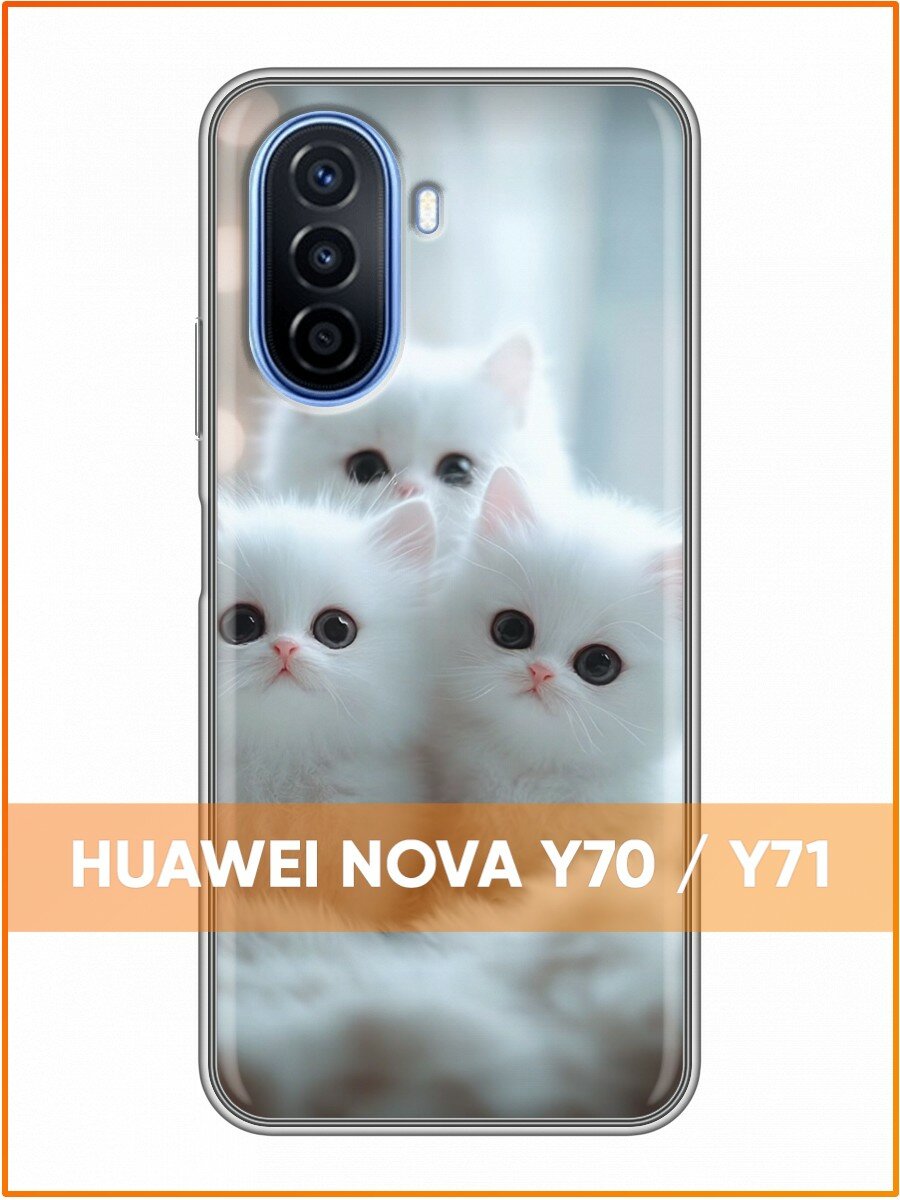 Чехол для Huawei nova Y70, Huawei nova Y71 с принтом Котята (Хуавей Нова У70, Хуавей Нова У71)