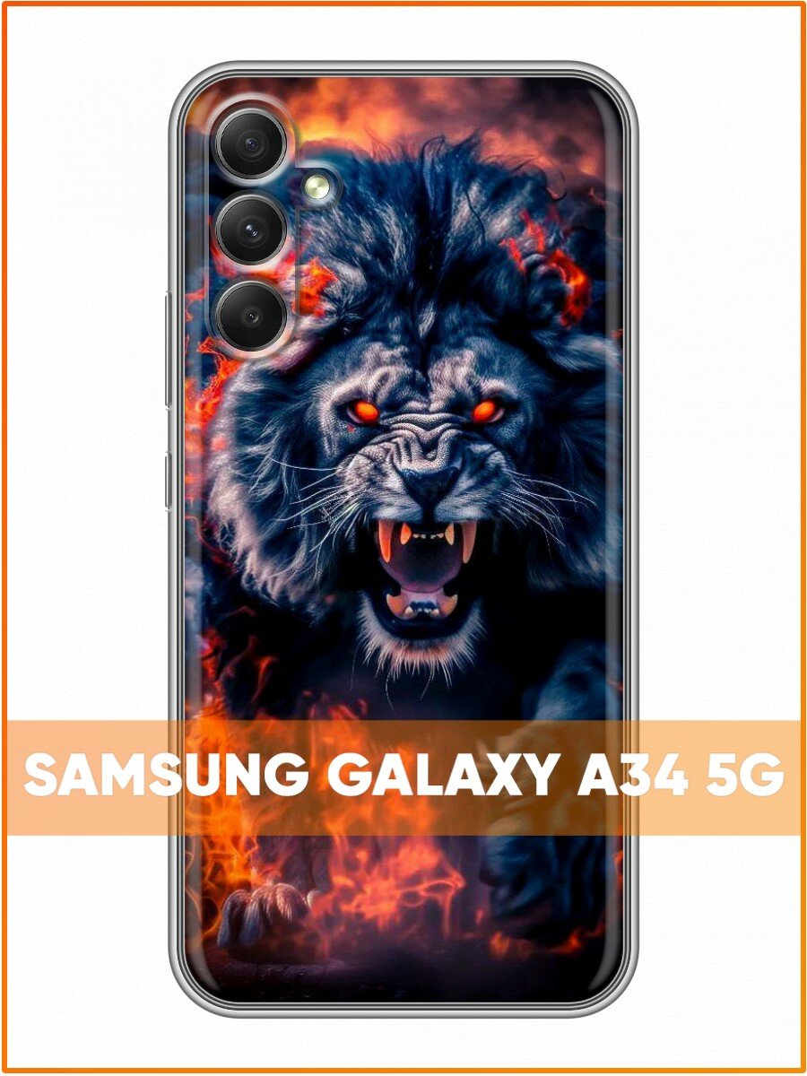 Чехол для Samsung Galaxy A34 5G с принтом для мужчин со Львом (Самсунг Галакси А34 5G)