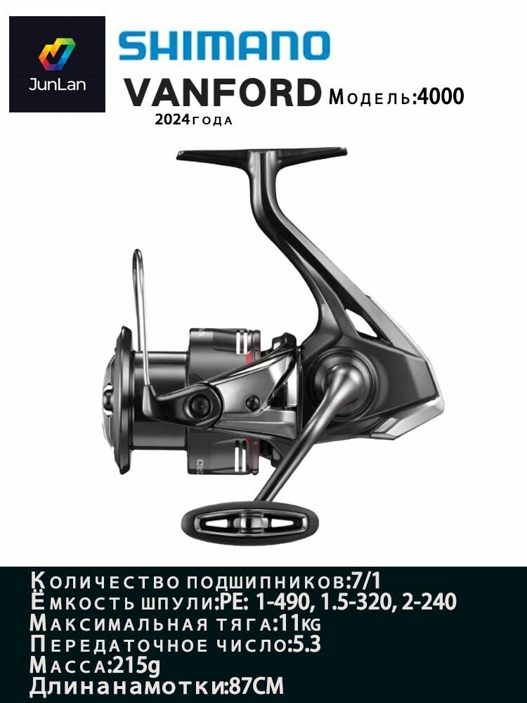 SHIMANO Vanford 2024 Легкие безынерционные катушки премиум-класса модель:4000