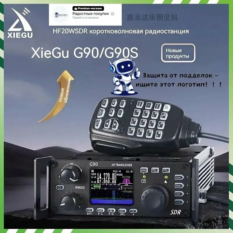 Портативная Коротковолновая Радиостанция XIEGU G90S/G90 SDR Мощностью 20 Вт С Отдельной Панелью И Встроенным Антенным Тюнером
