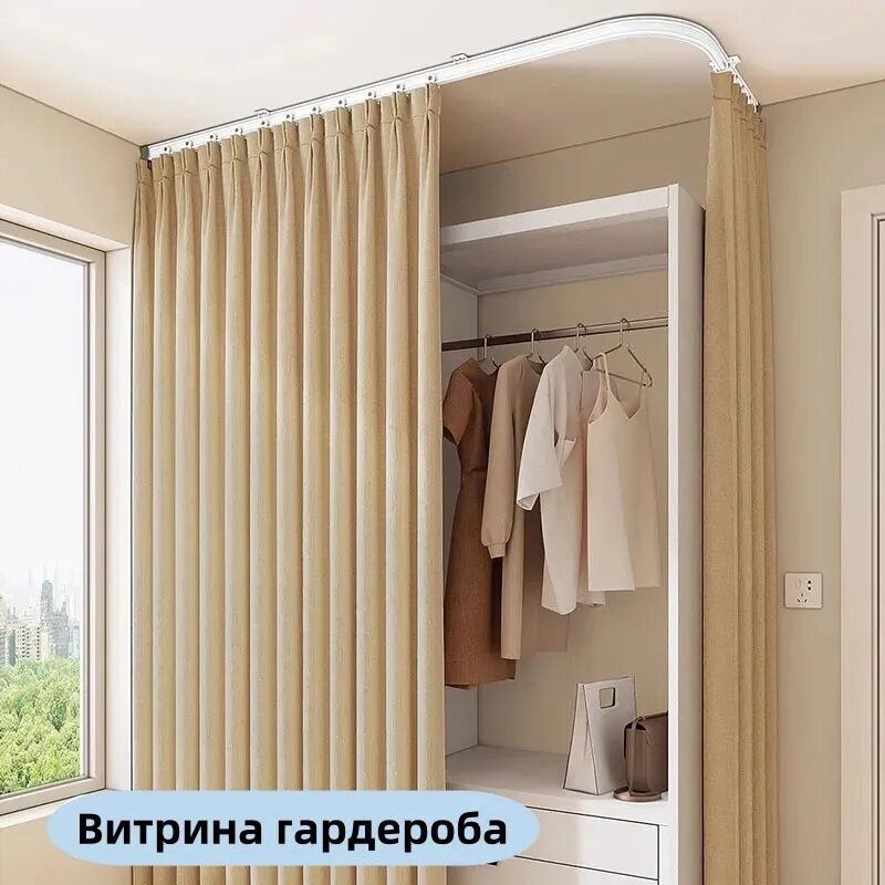 Карниз для штор шинный 2 ряда Гибкий для гардероба бежевый