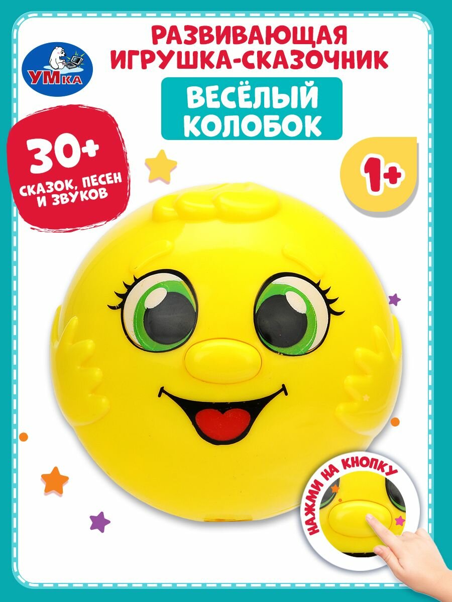 Музыкальная игрушка