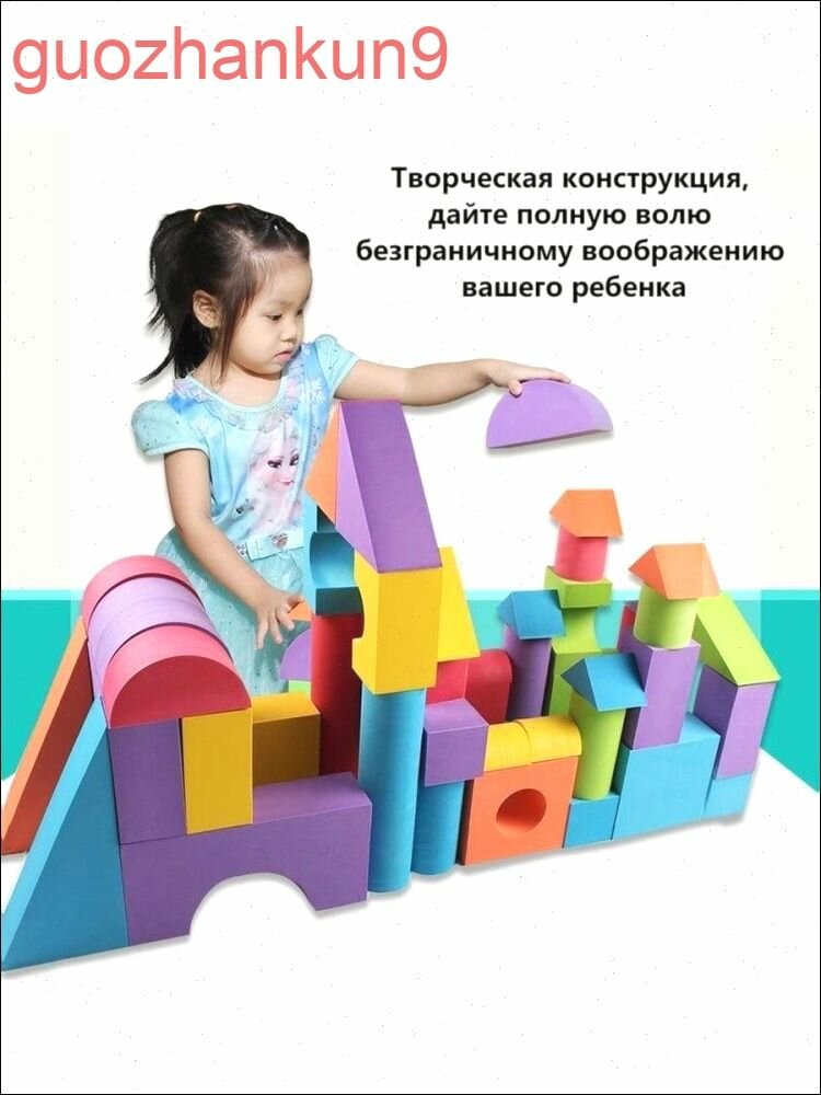 Конструктор мягкий