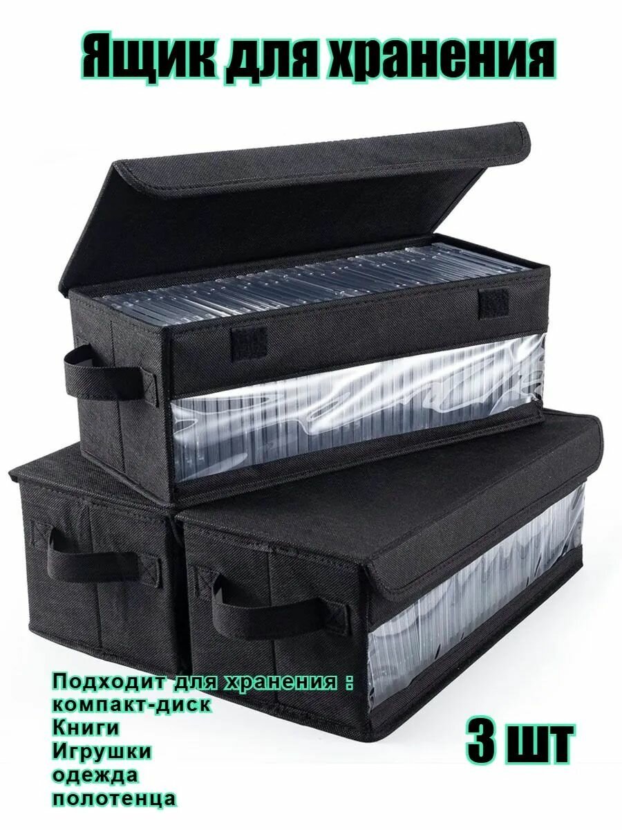 Чехол для хранения CD/DVD с крышкой и ручкой - Складная конструкция для использования в автомобиле, офисе или дома