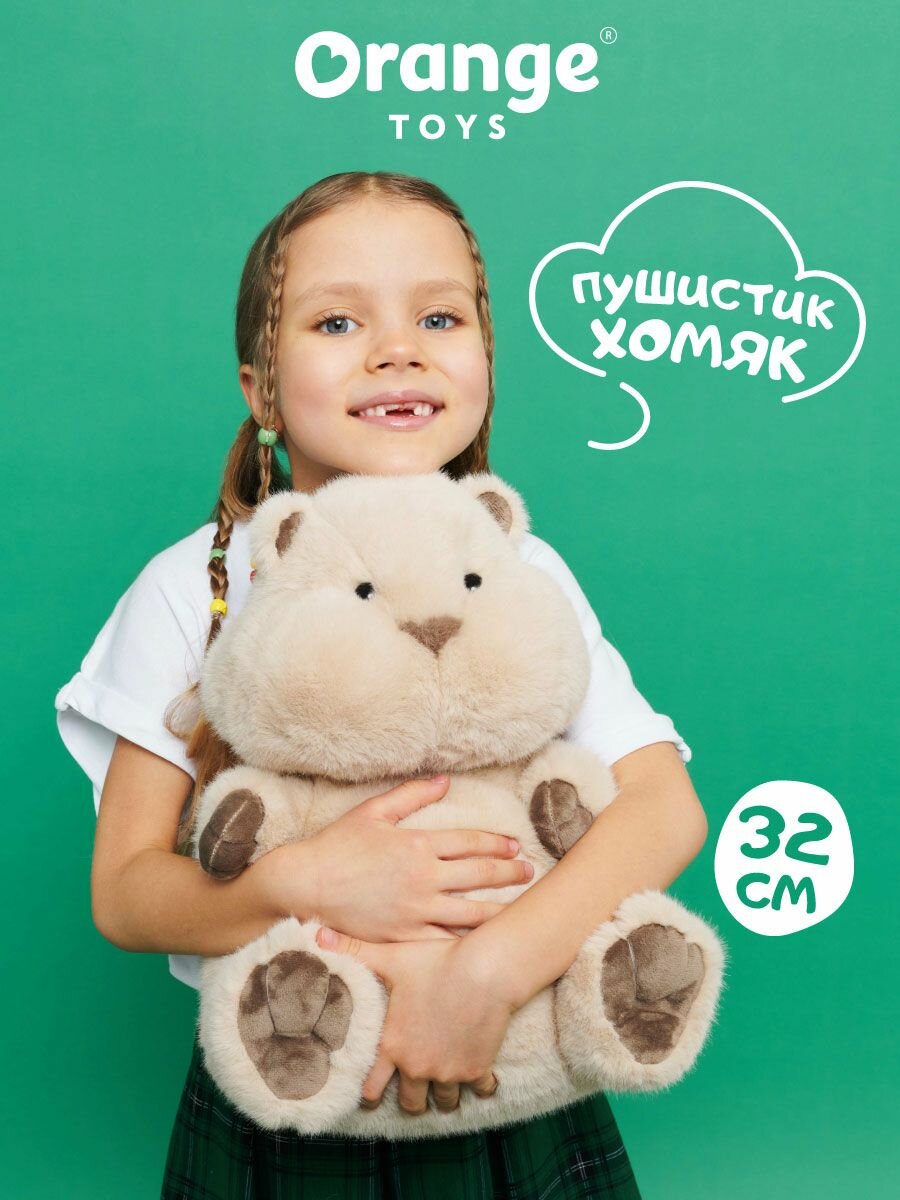 Мягкая игрушка Orange Toys: Хомяк 32 см