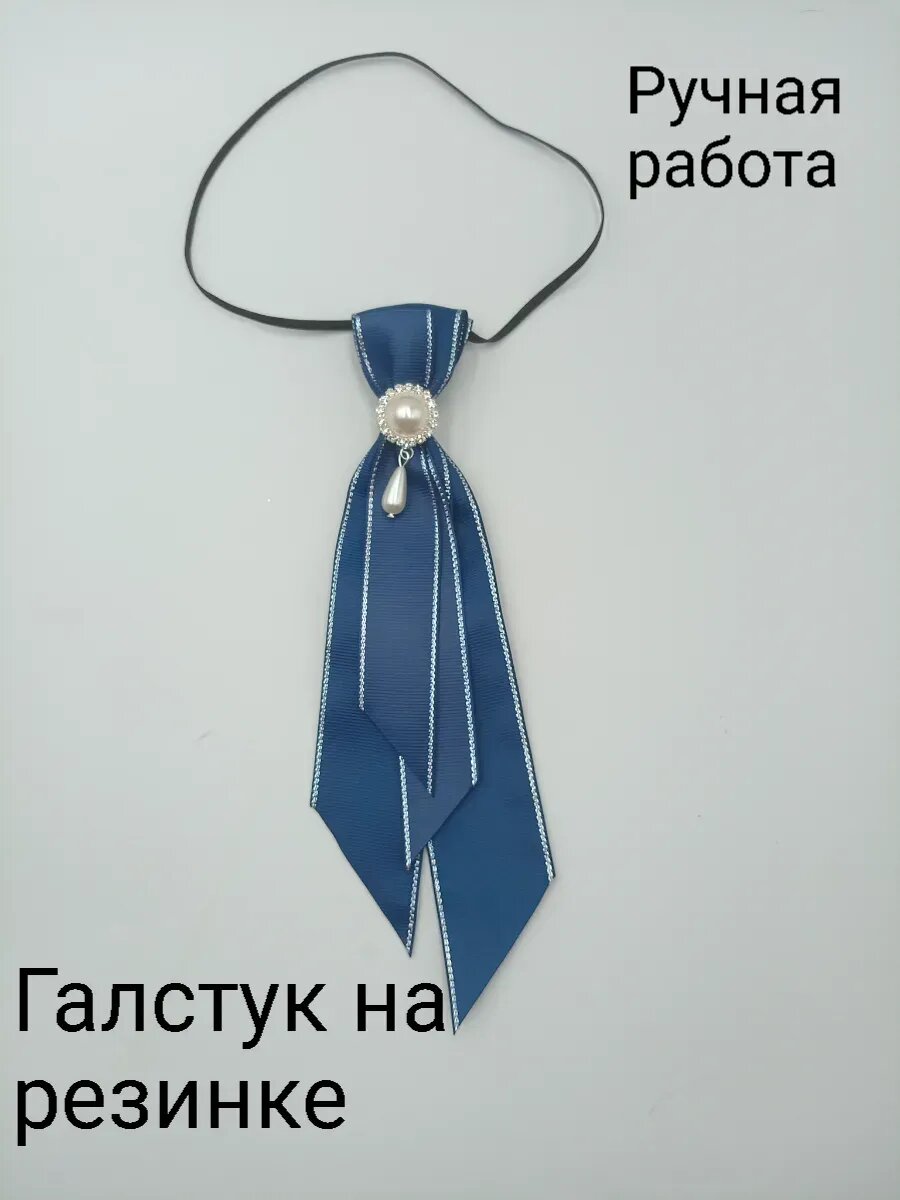 Галстук