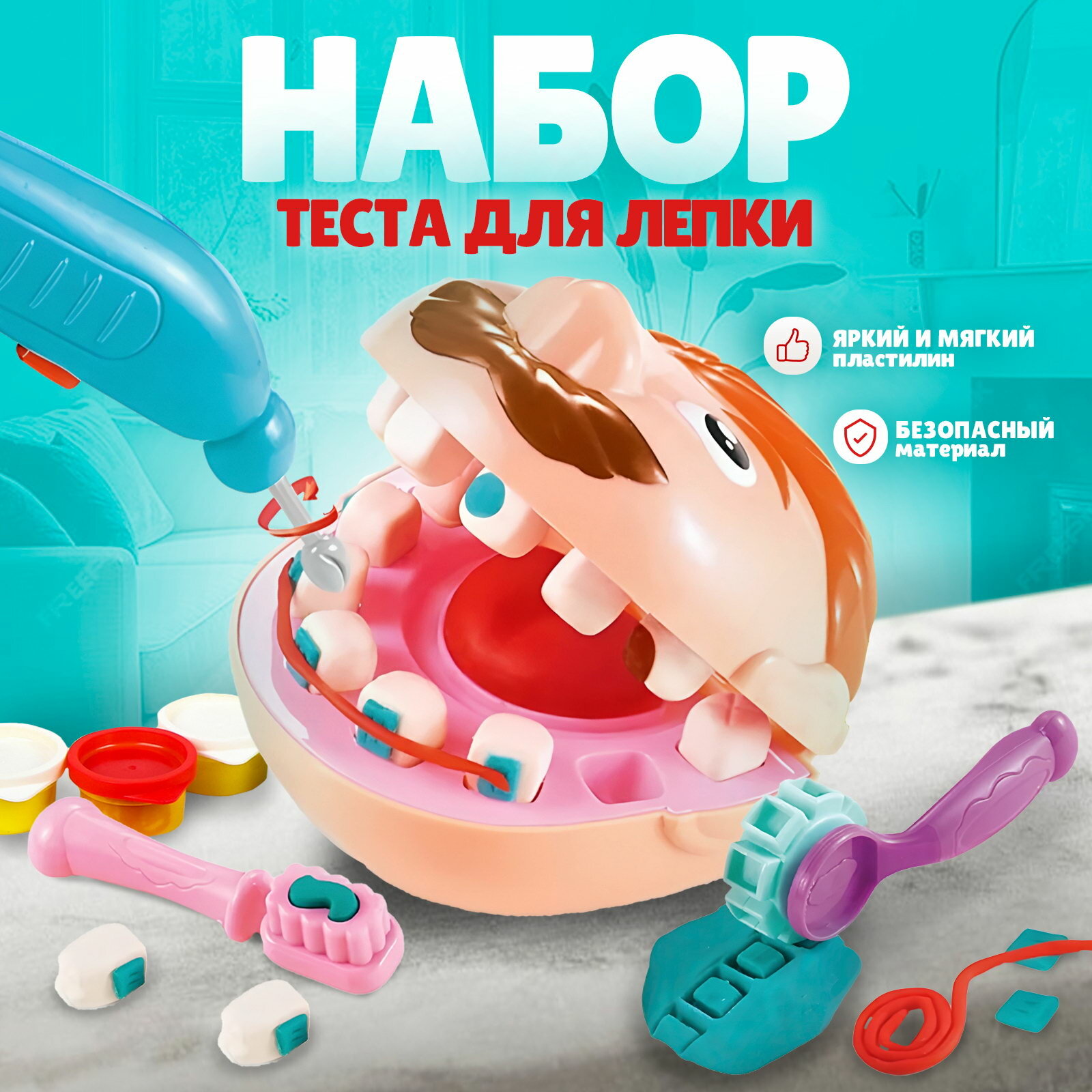 Набор теста для лепки "Стоматолог", 5 баночек по 60 г, вид: набор