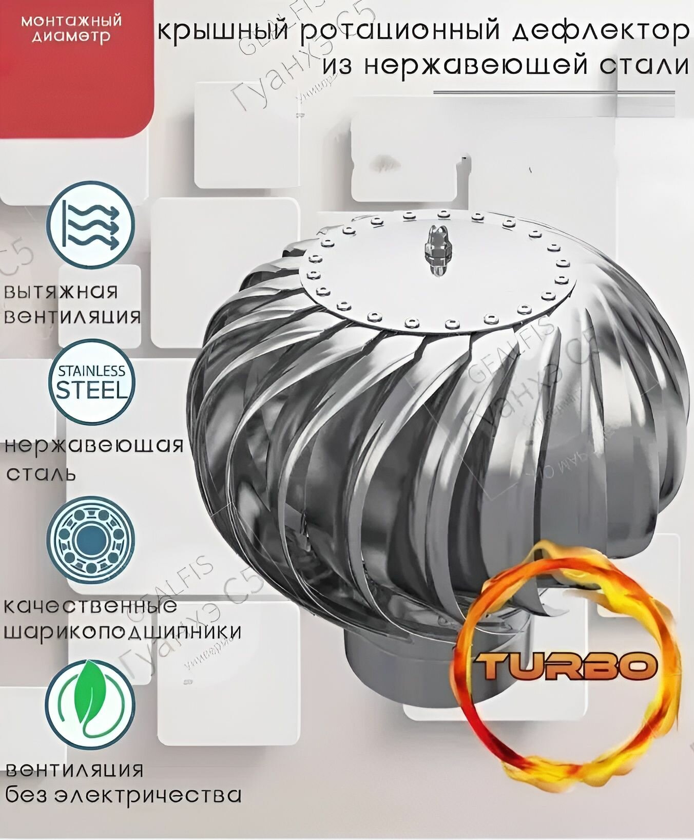 Дефлектор300 мм для вентиляции, турбо- нержавеющая сталь, на трубу 300 мм
