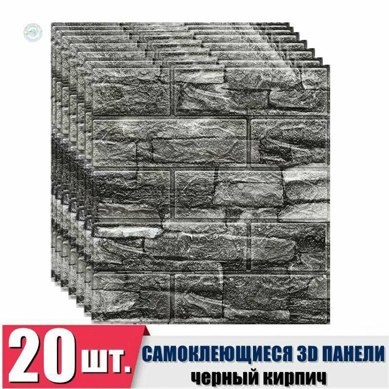 20 самоклеющихся 3D панелей для стен и потолка, моющиеся влагостойкие ПВХ панели 35x38 см, тепло- и звукоизоляция, обои для кухни, ванной, детской, изголовье кровати