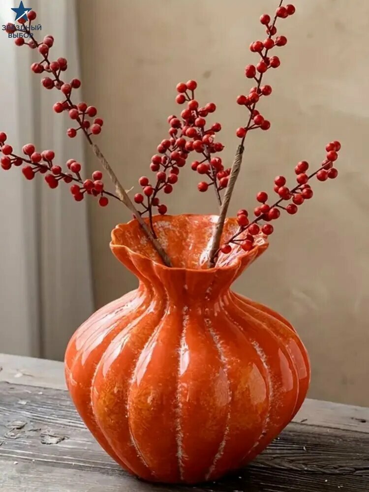 Ваза "Ай Ма Оранжевая Французская Тыква", 21 см , Керамика, 1 шт