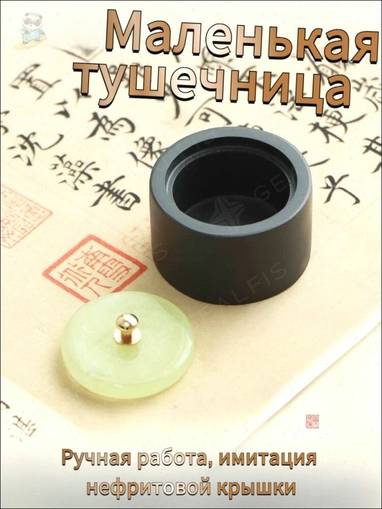 Чернильница , предназначенная для каллиграфии, изготовлена из натурального необработанного камня