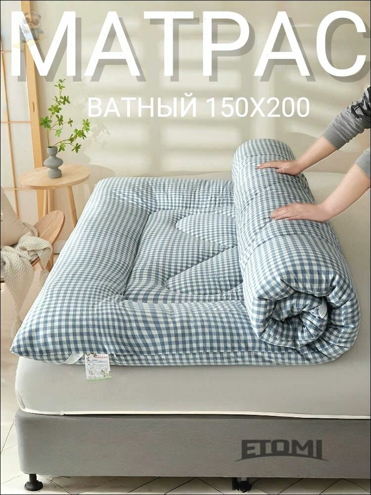 Матрас, Беспружинный, 150х200 см