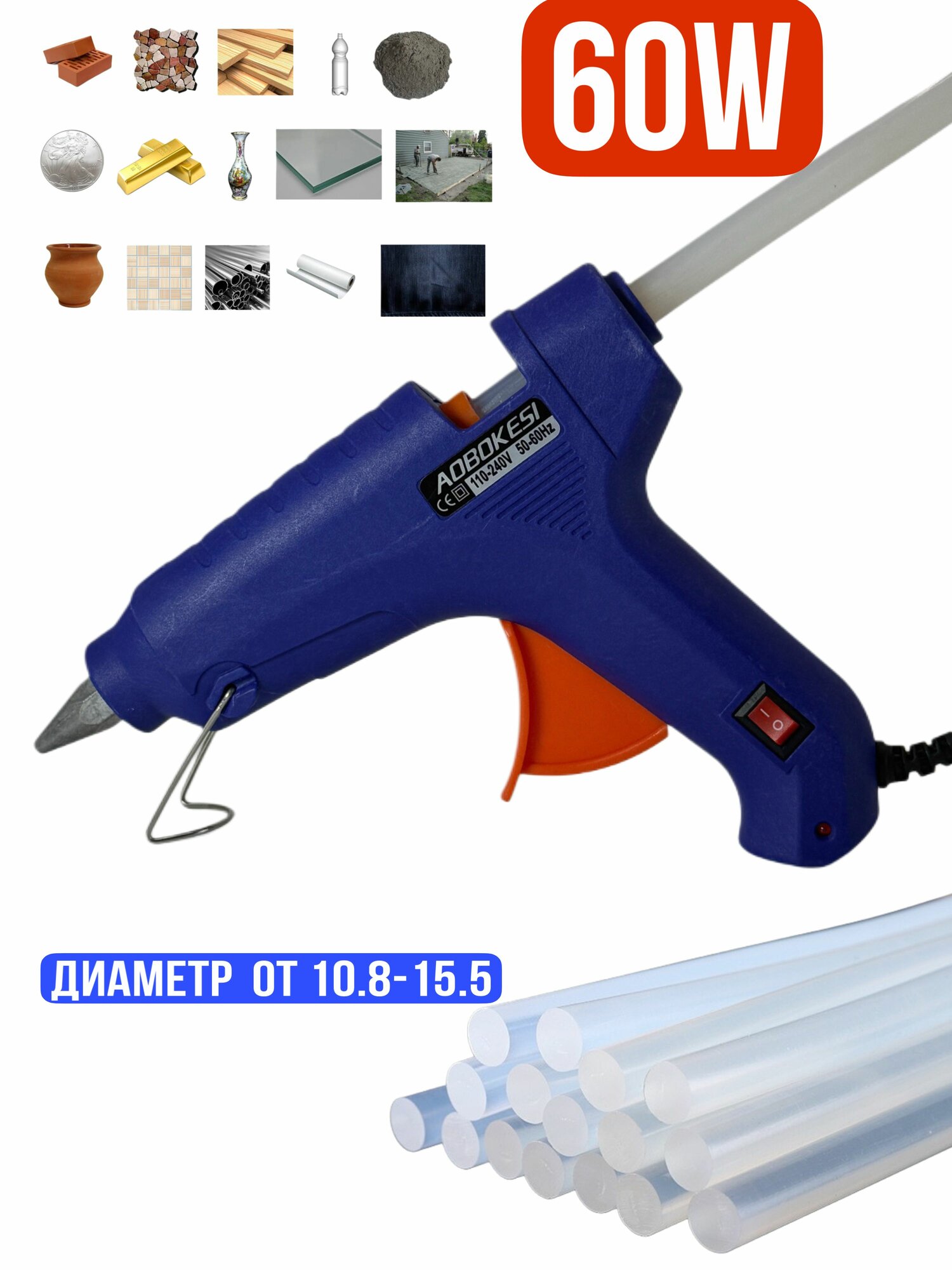 Клеевой пистолет для рукоделия, горячий клей, синий, 60Вт, 1 шт.
