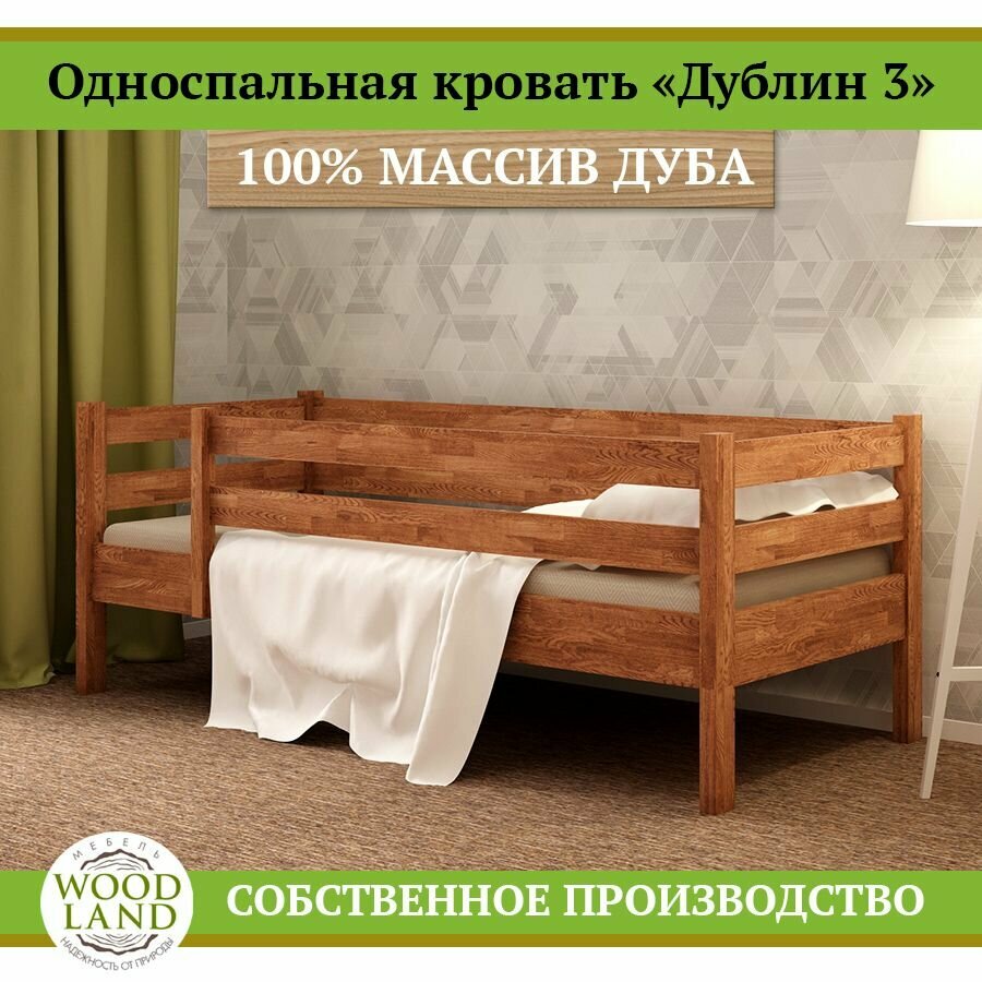 Односпальная кровать из массива дуба Дублин 3