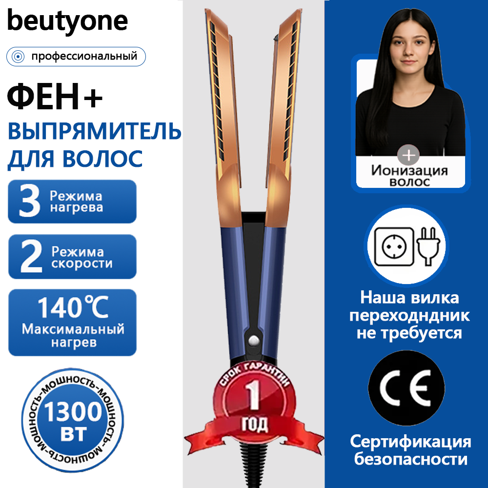 Фен стайлер для волос профессиональный, выпрямитель для волос с дисплеем beutyone, синий, подарочный набор для женщин
