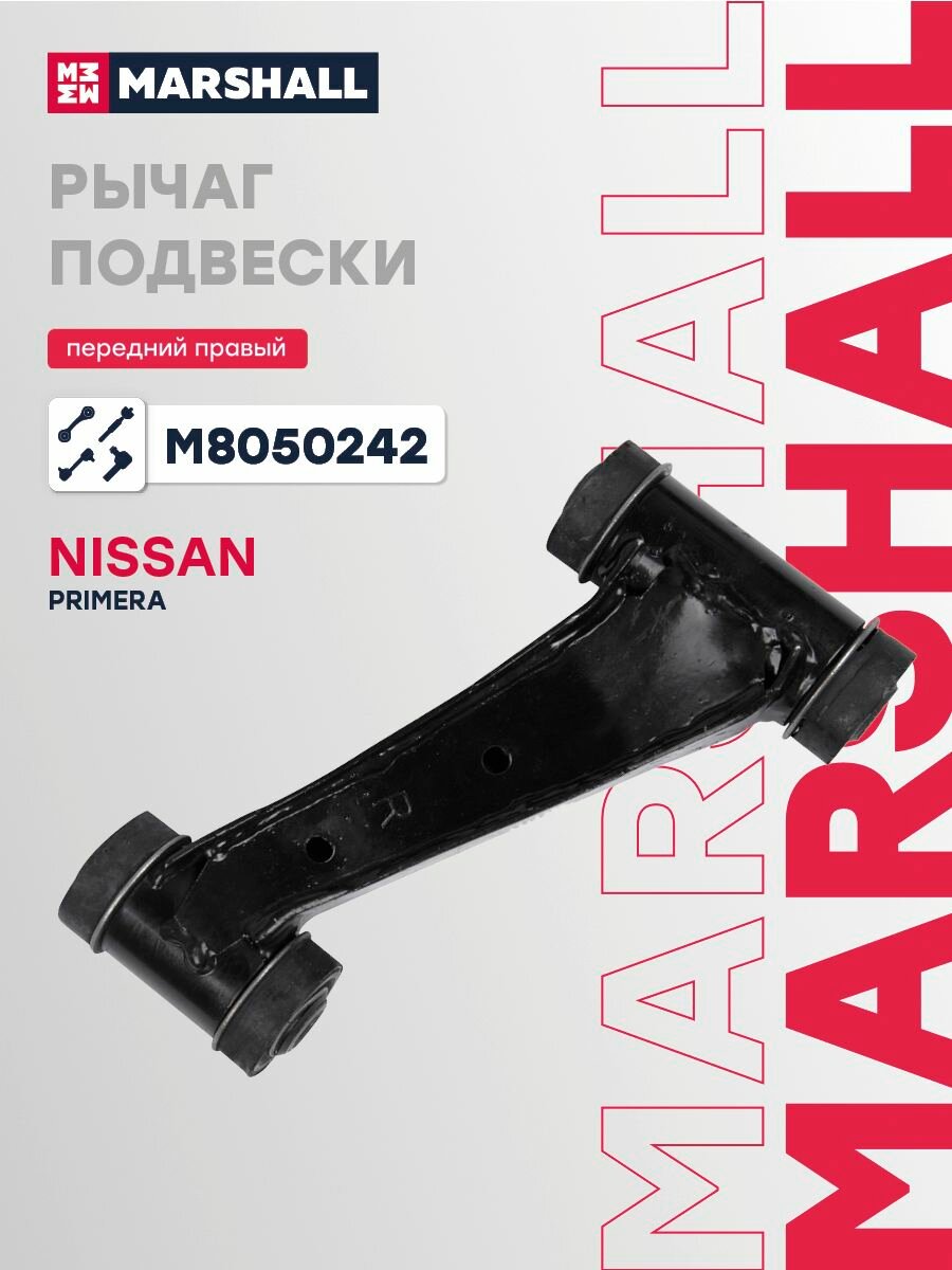 Рычаг подвески передний правый Nissan Ниссан PRIMERA 545242F010