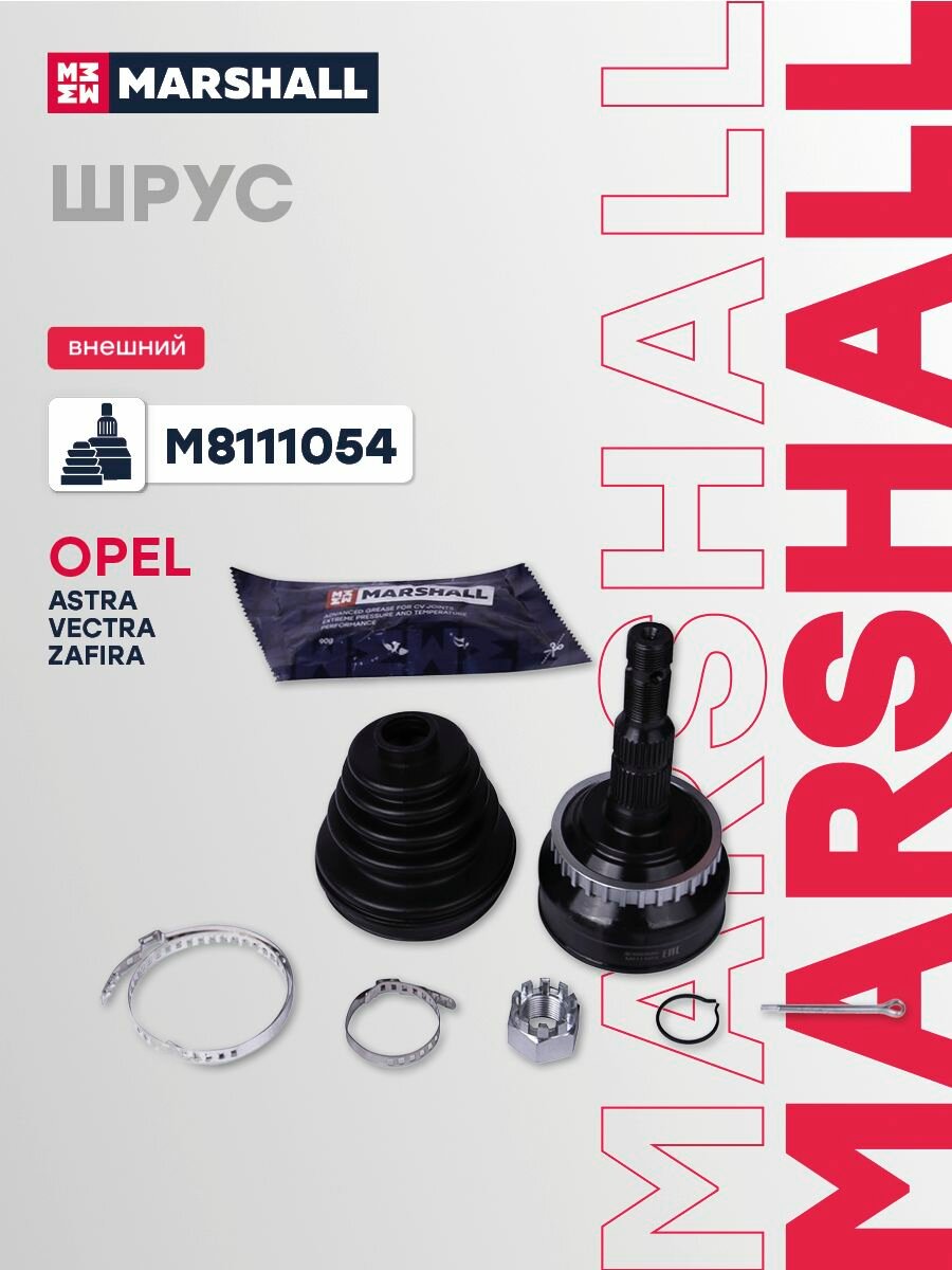 ШРУС внешний с ABS Opel Опель Astra Астра, Vectra Вектра, Zafira Зафира 90498412