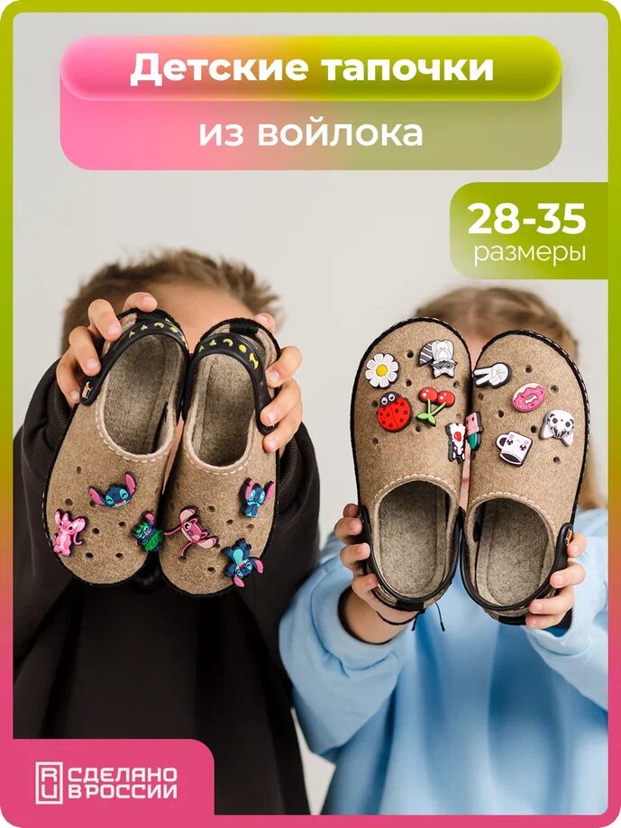 Тапочки Чилеры