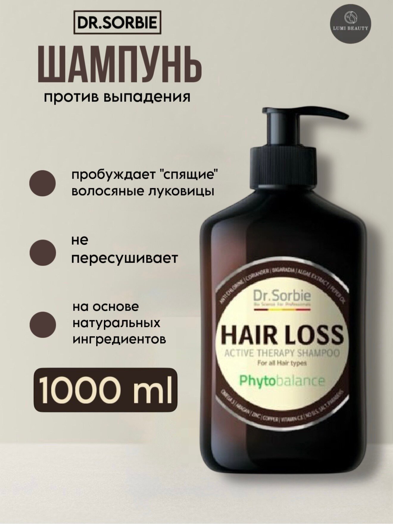 Шампунь против выпадения волос Dr. Sorbie "Hair Loss", безсульфатный, 1000ml