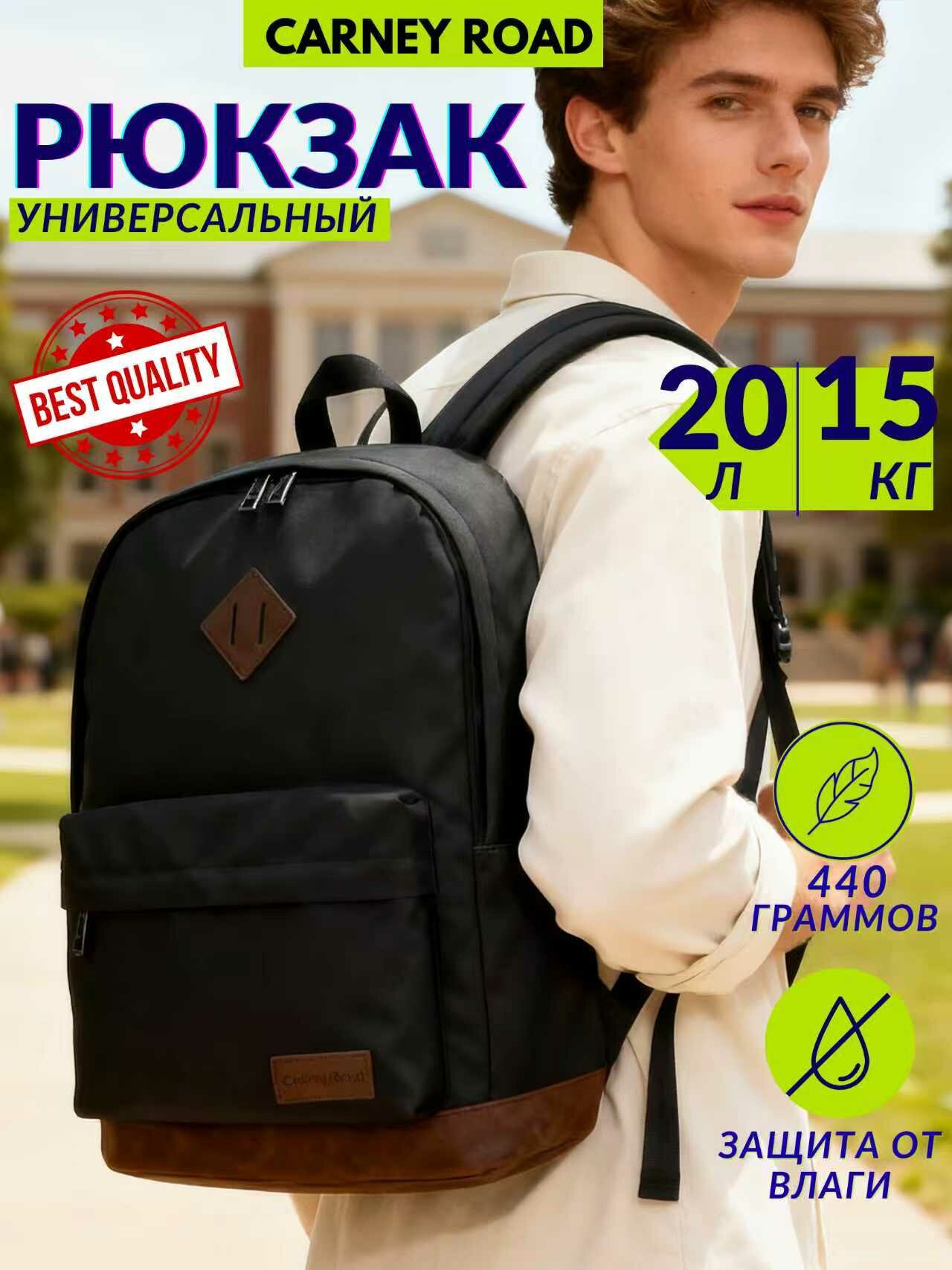 Рюкзак Carney Road, мужской, водонепроницаемый, 16 л, черный