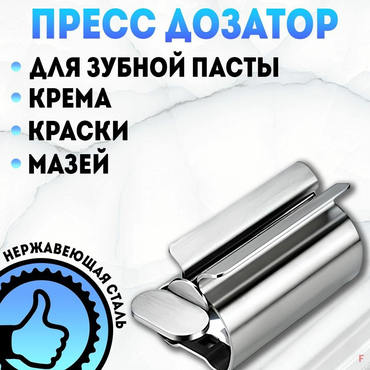 Дозатор для зубной пасты