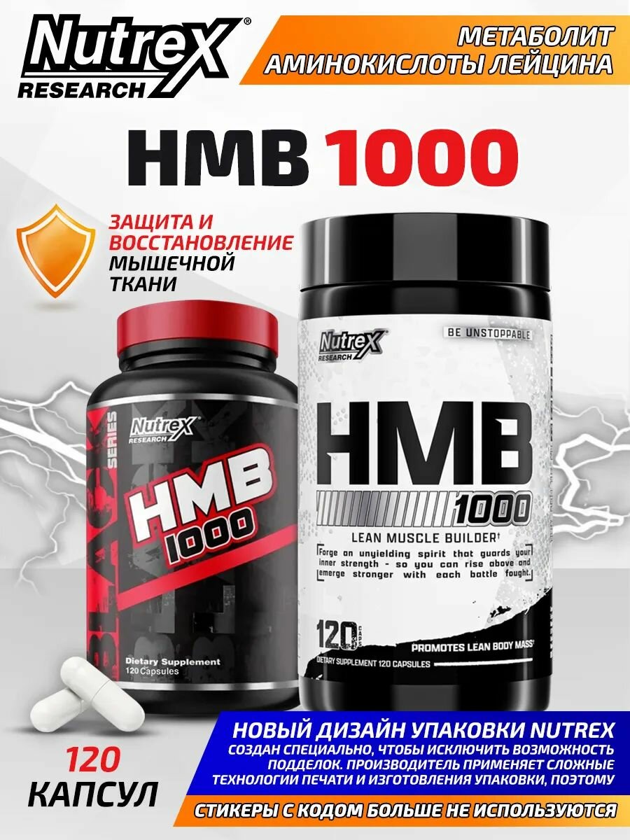 Nutrex HMB 1000 мг, Комплекс аминокислот, Гидроксиметилбутират для роста мышечной массы и похудения, 120 капсул